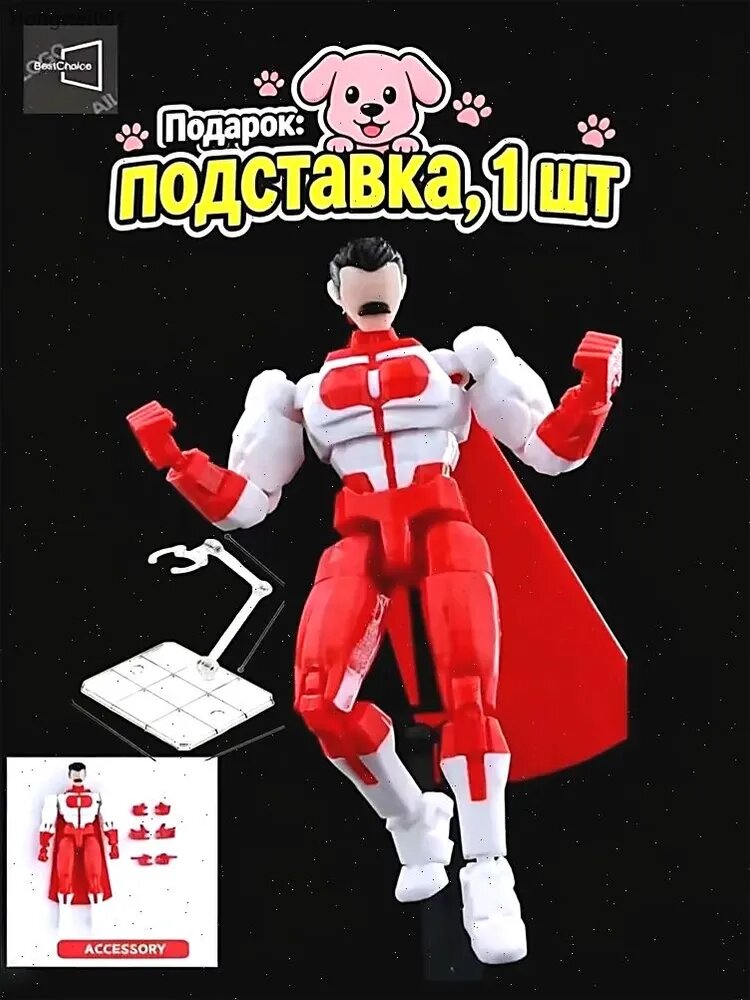 Фигурка Омни-Мен из Неуязвимого( Invincible Omni-Man), 3D-печатная подвижная модель, подарок анимешнику и коллекционеру