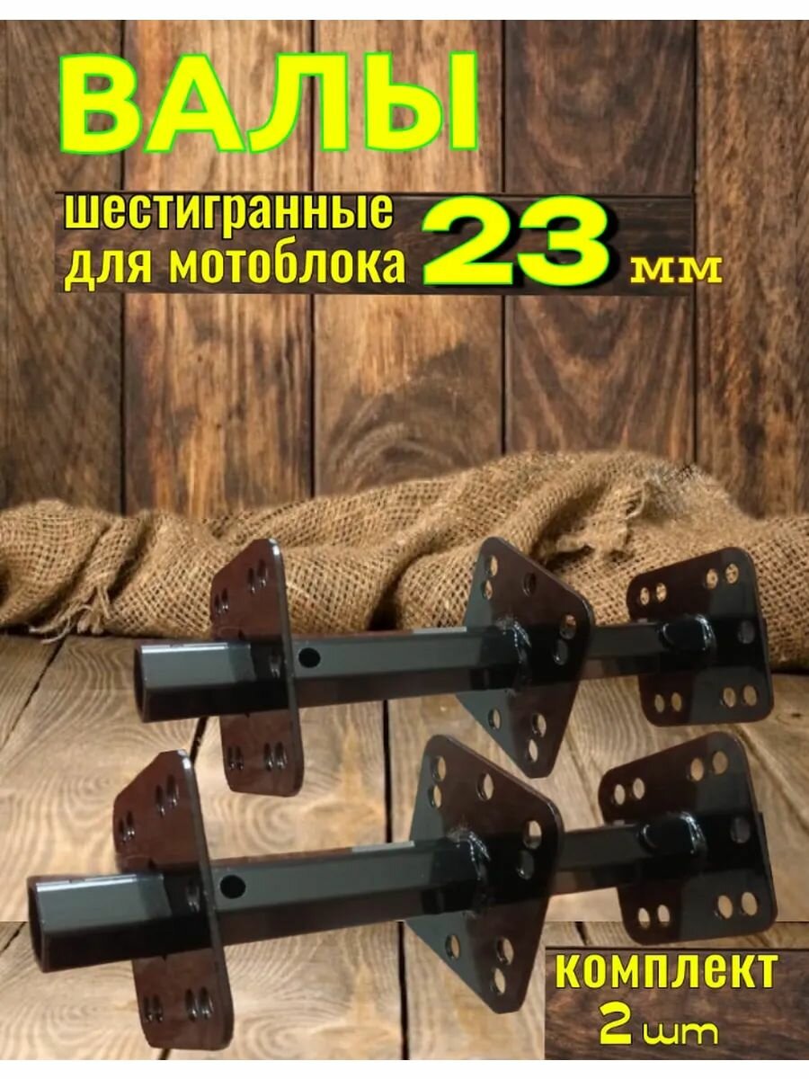 Комплектующее для мотоблока