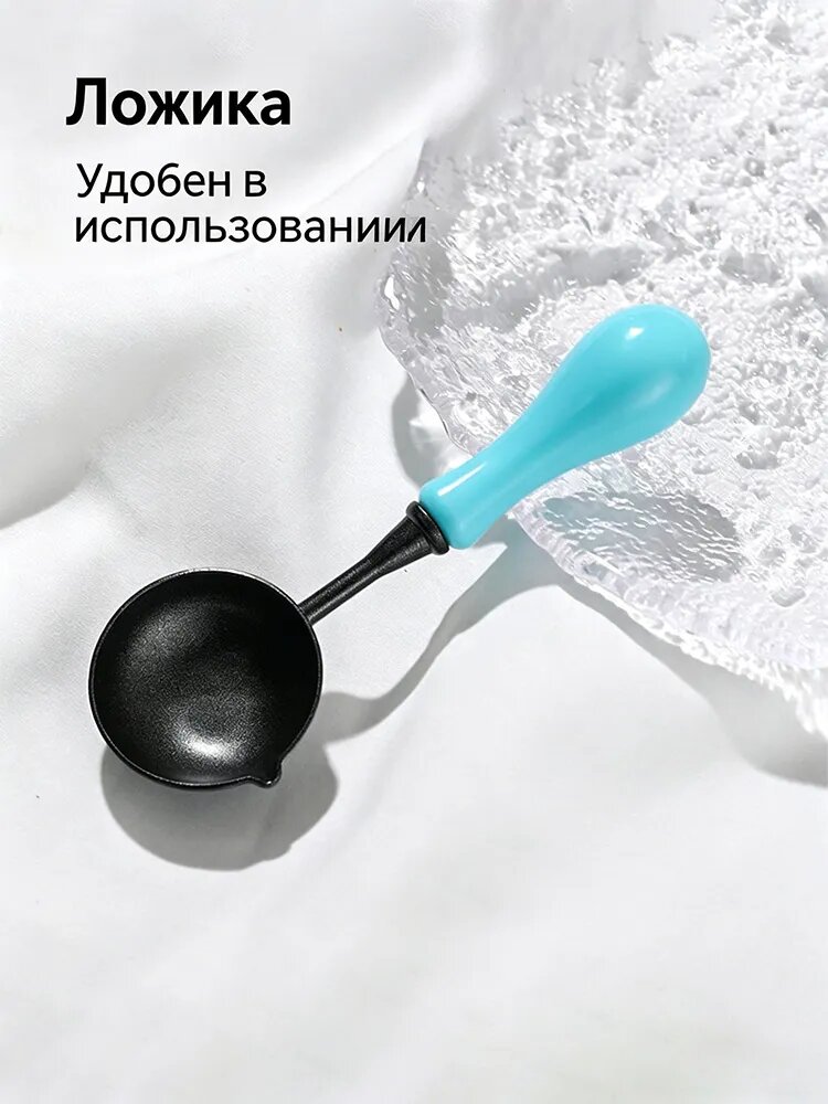 Ложка с одним носиком для плавления сургуча, антипригарная, инструмент для изготовления сургучных печатей