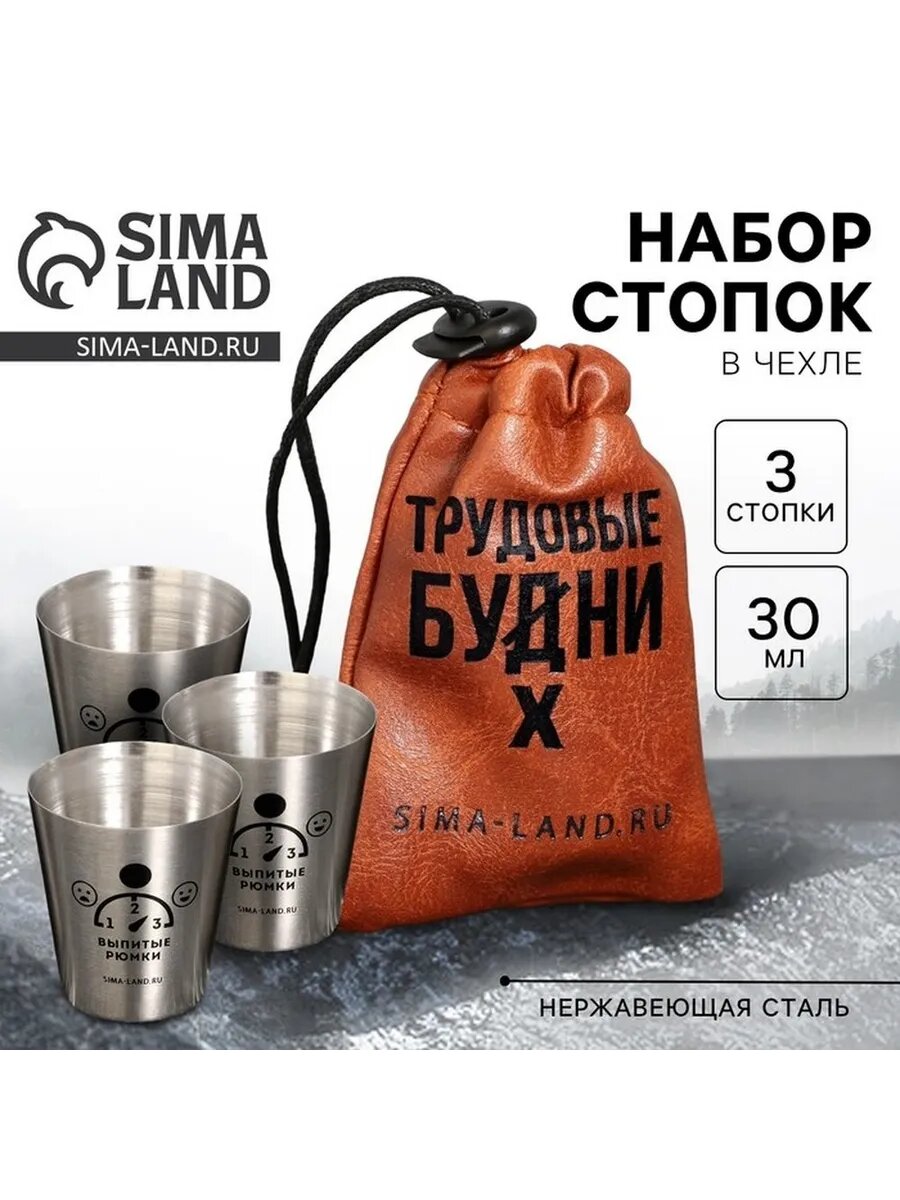 Стильный набор из 3 стопок в кожаном чехле