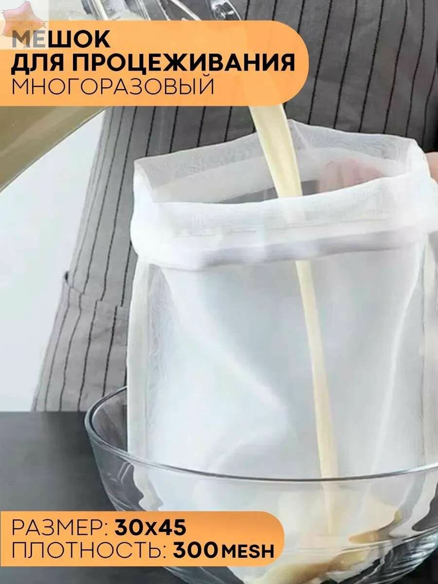 Лавсановый мешок
