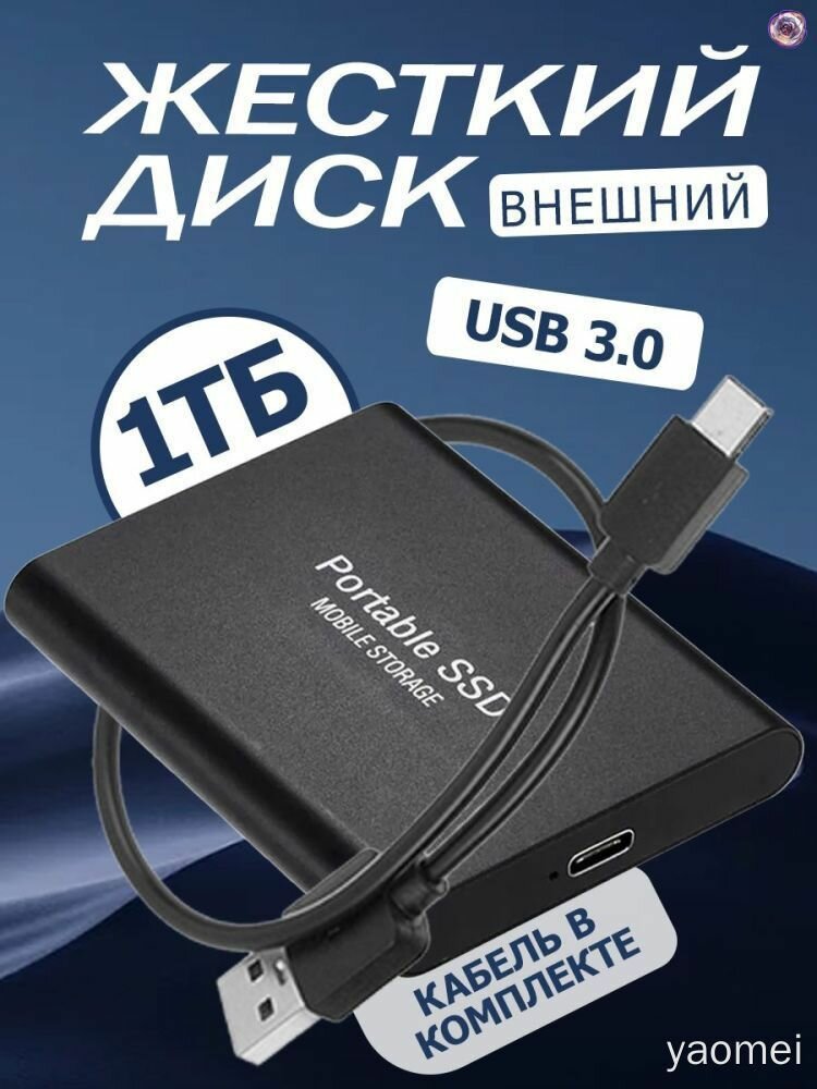 1 ТБ Внешний жесткий диск (PORT.1TB), Металл, черный матовый