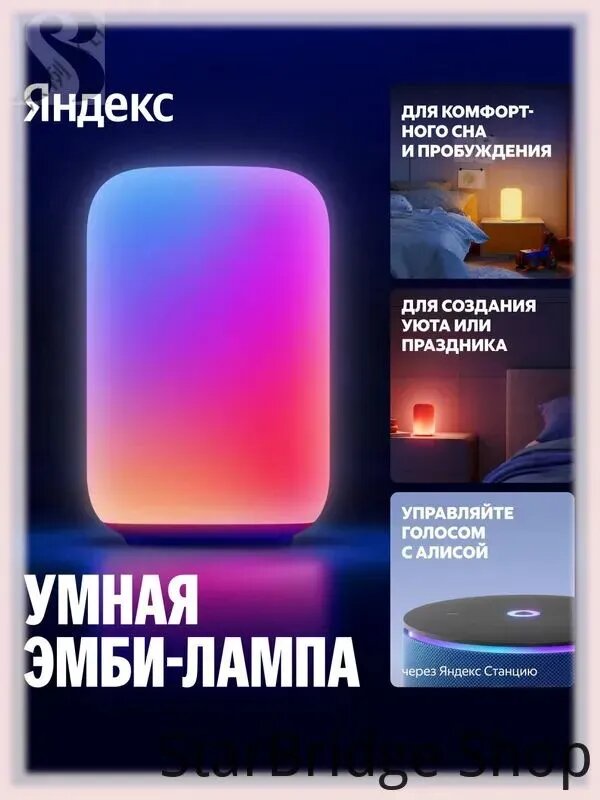 Настольная лампа