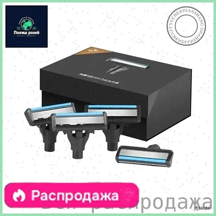 Набор сменных лезвий Lemon Razor H300 и H600 (4 шт.) 5+1 лезвий