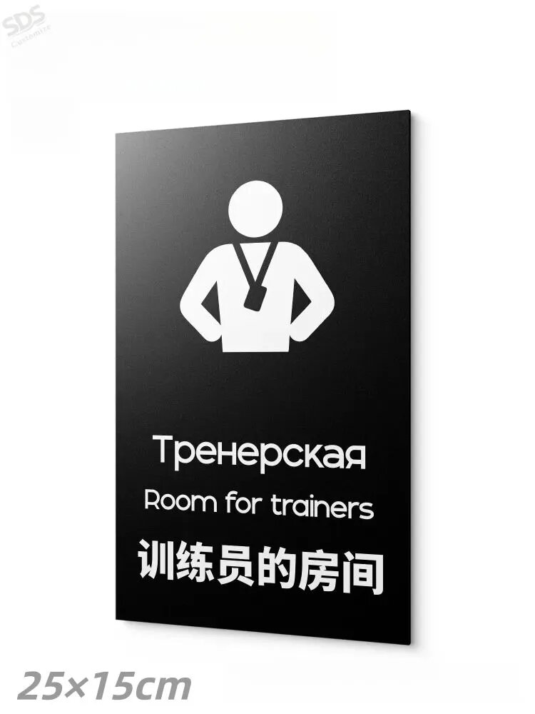 Разнообразные таблички и знаки для дома/офиса