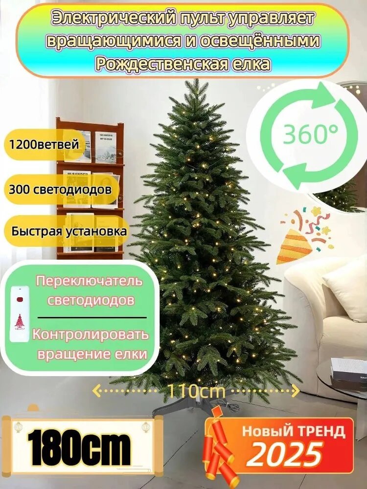 Елка искусственная Литая 180 см
