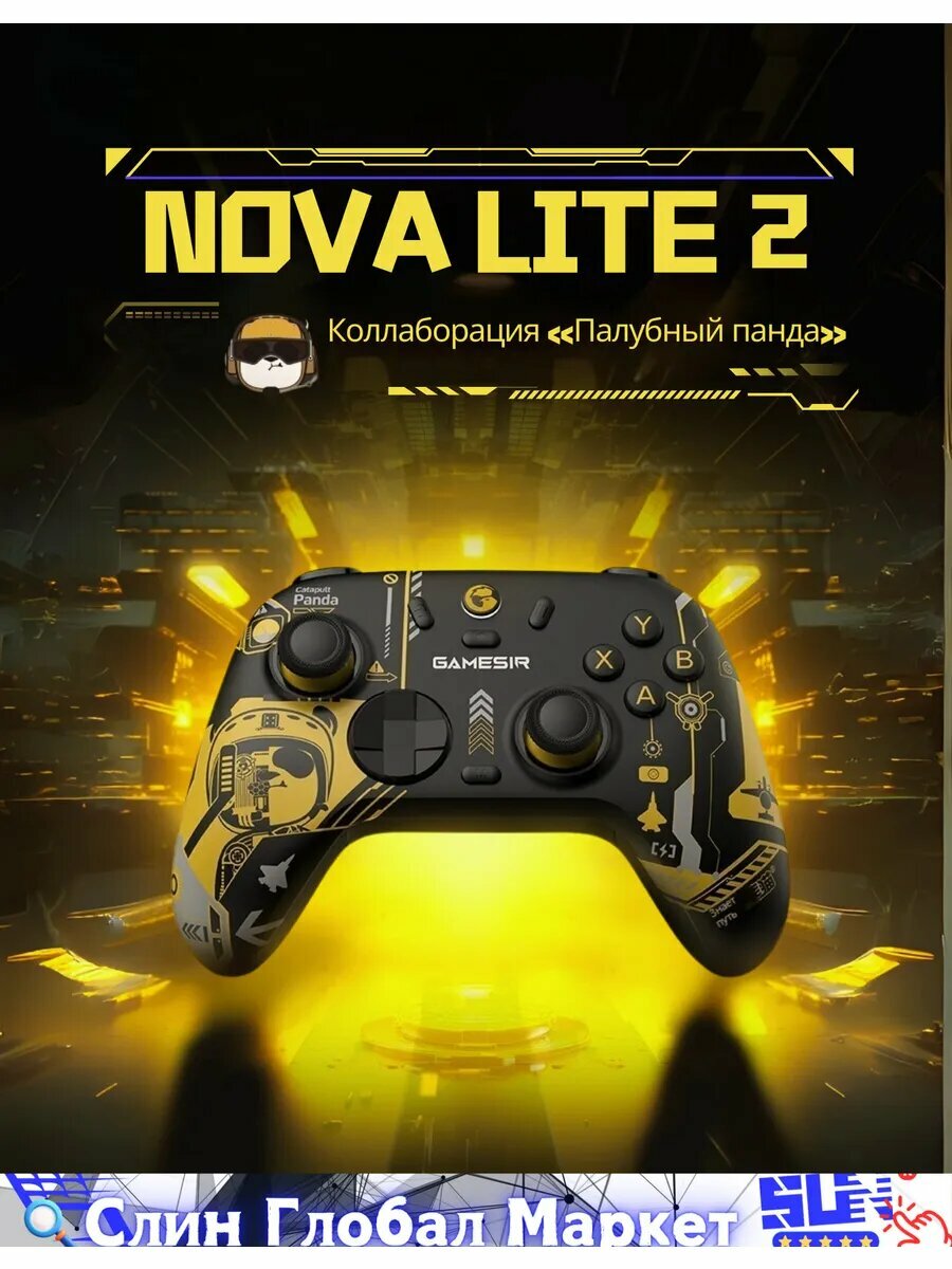 GameSir Nova 2 Lite Panda Pilot Беспроводной Игровой Контроллер, Подходящий Для ПК, Мобильного Телефона