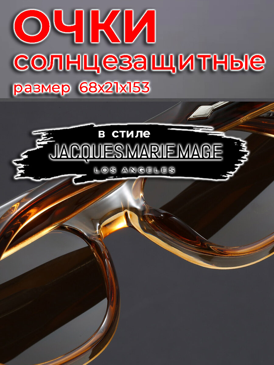Солнцезащитные очки , бесцветный — фото 1