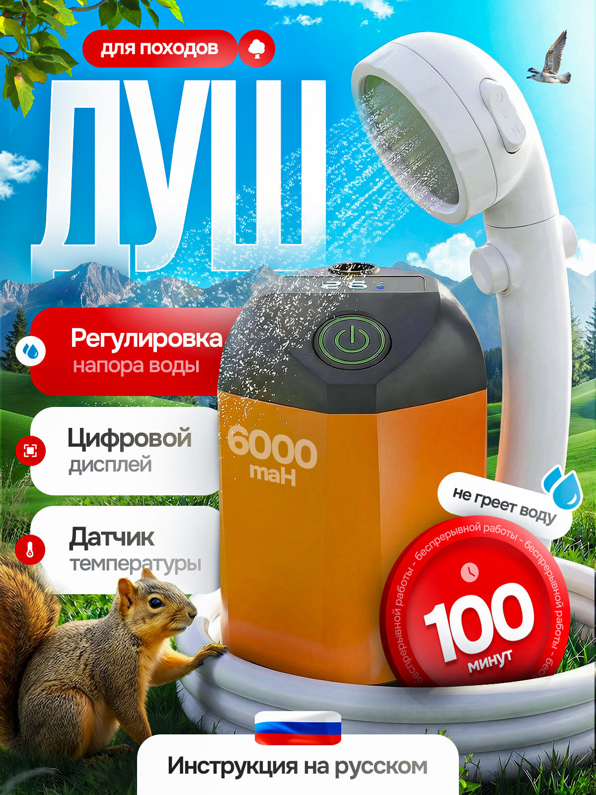 Душ походный аккумуляторный портативный