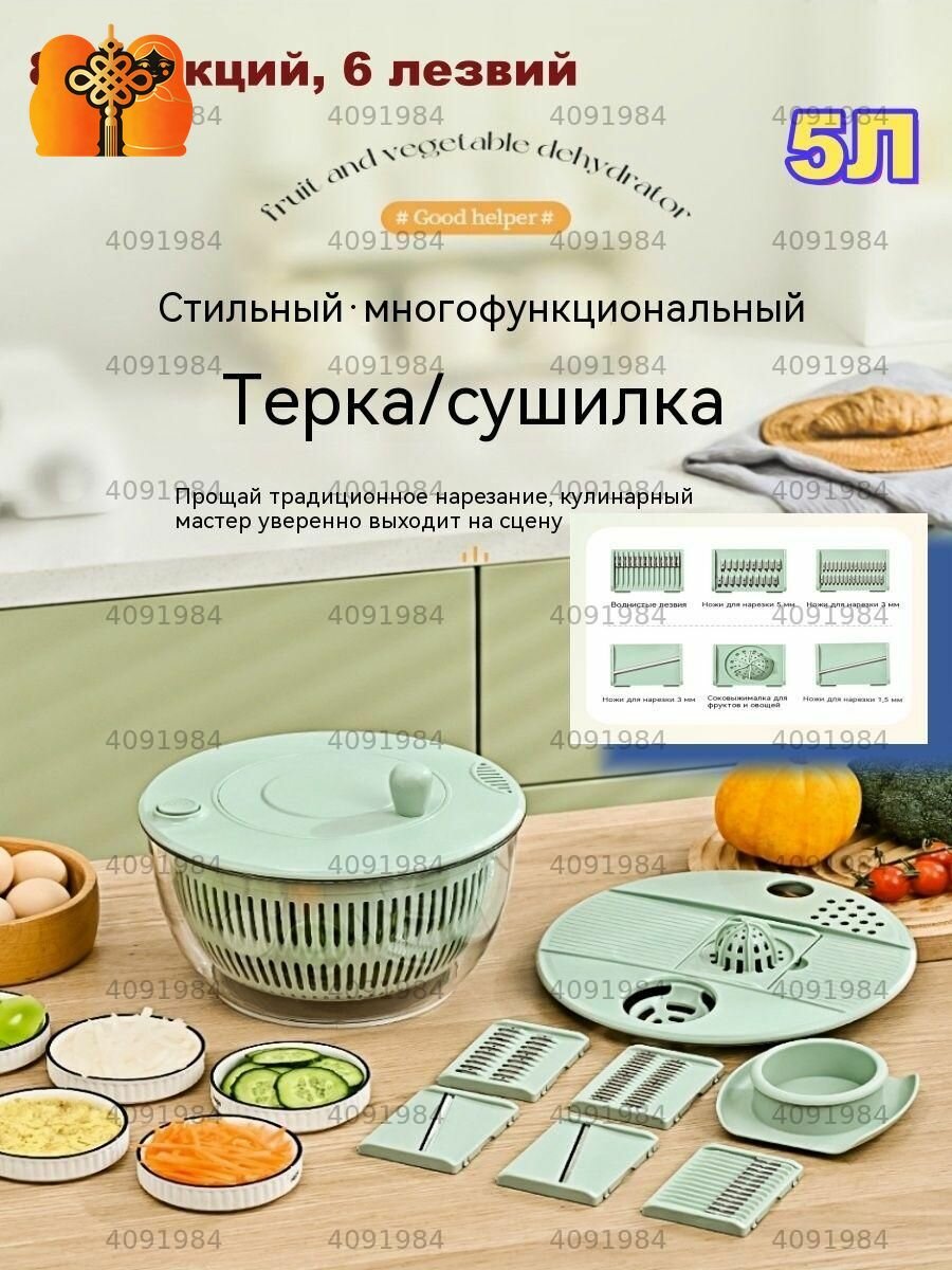 Популярная сушилка зелени, 5 литров, 2 уровня