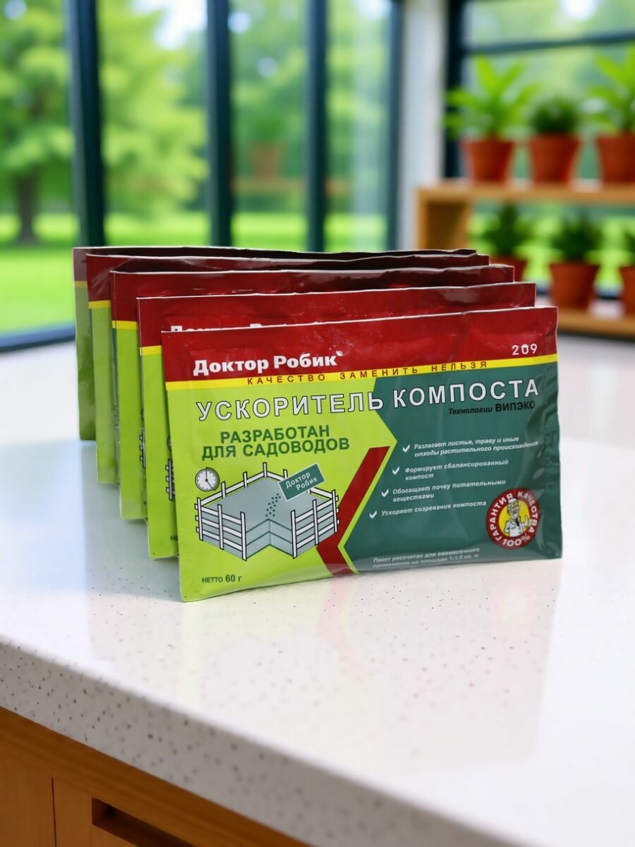 209 Ускоритель компоста, 5 пакетов ускоритель для компоста ускоритель компостирования
