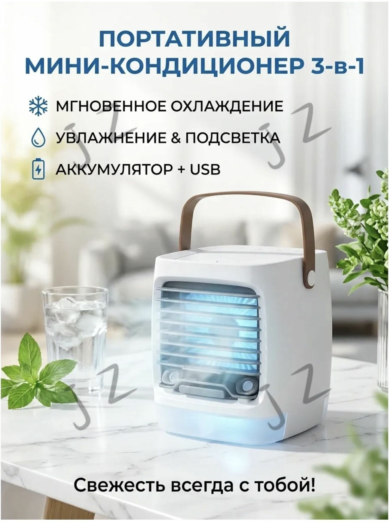 Охладитель воздуха-JZ