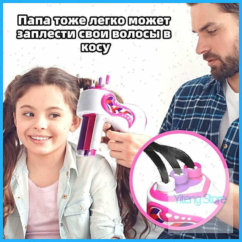 Автоматическая машинка для заплетания косичек, набор брейдер стайлер, интерактивная игрушка для девочек из пластика от 3 лет