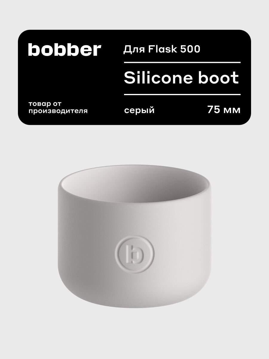 Силиконовое донышко для термоса Flask-500 ml/ диаметр 75 mm/ защитное/ серый