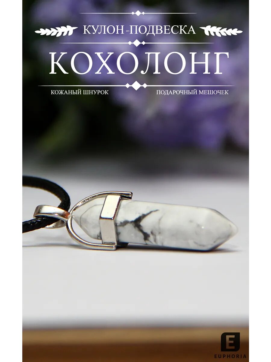 Колье