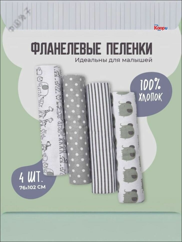 Пеленка для малышей 76 x 76 см, Хлопок, Фланель, 4 шт