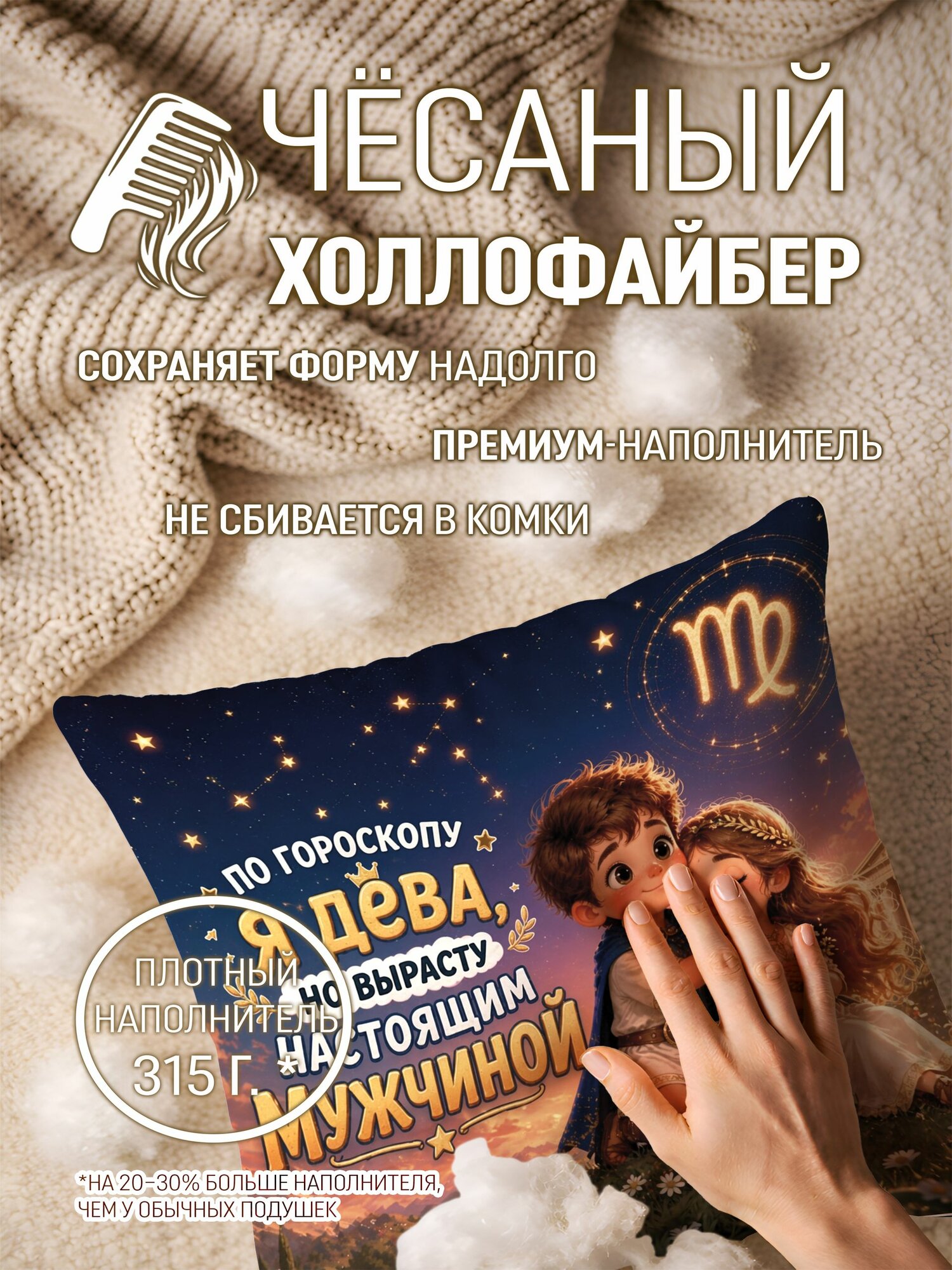 Подушка декоративная дева — фото 1