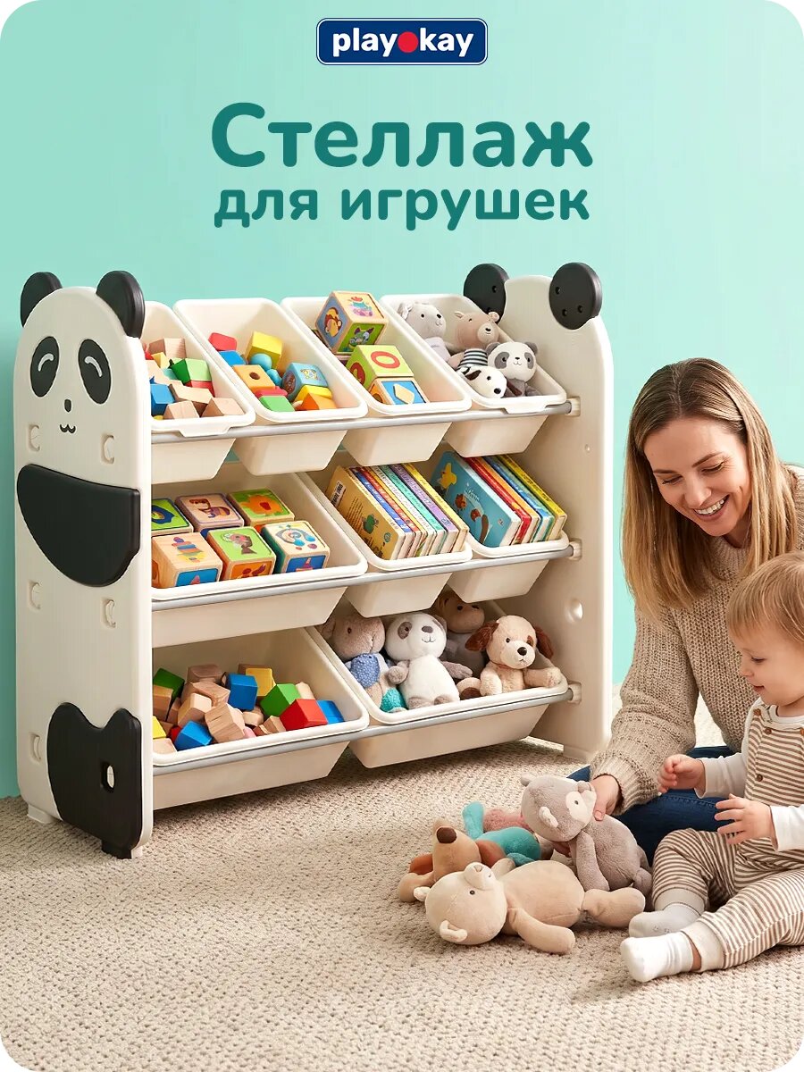 Стеллаж для хранения детских вещей и игрушек напольный