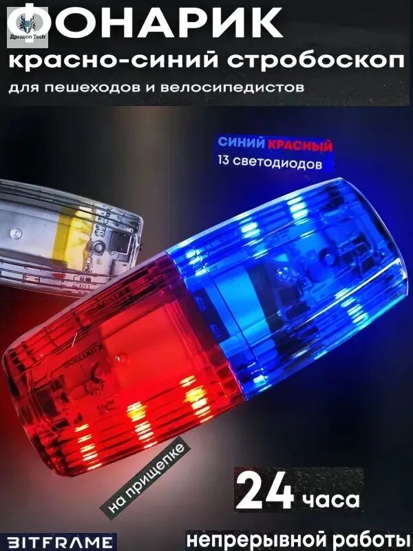 Светодиодные красные и синие мигающие сигнальные огни, сигнальные лампы безопасности