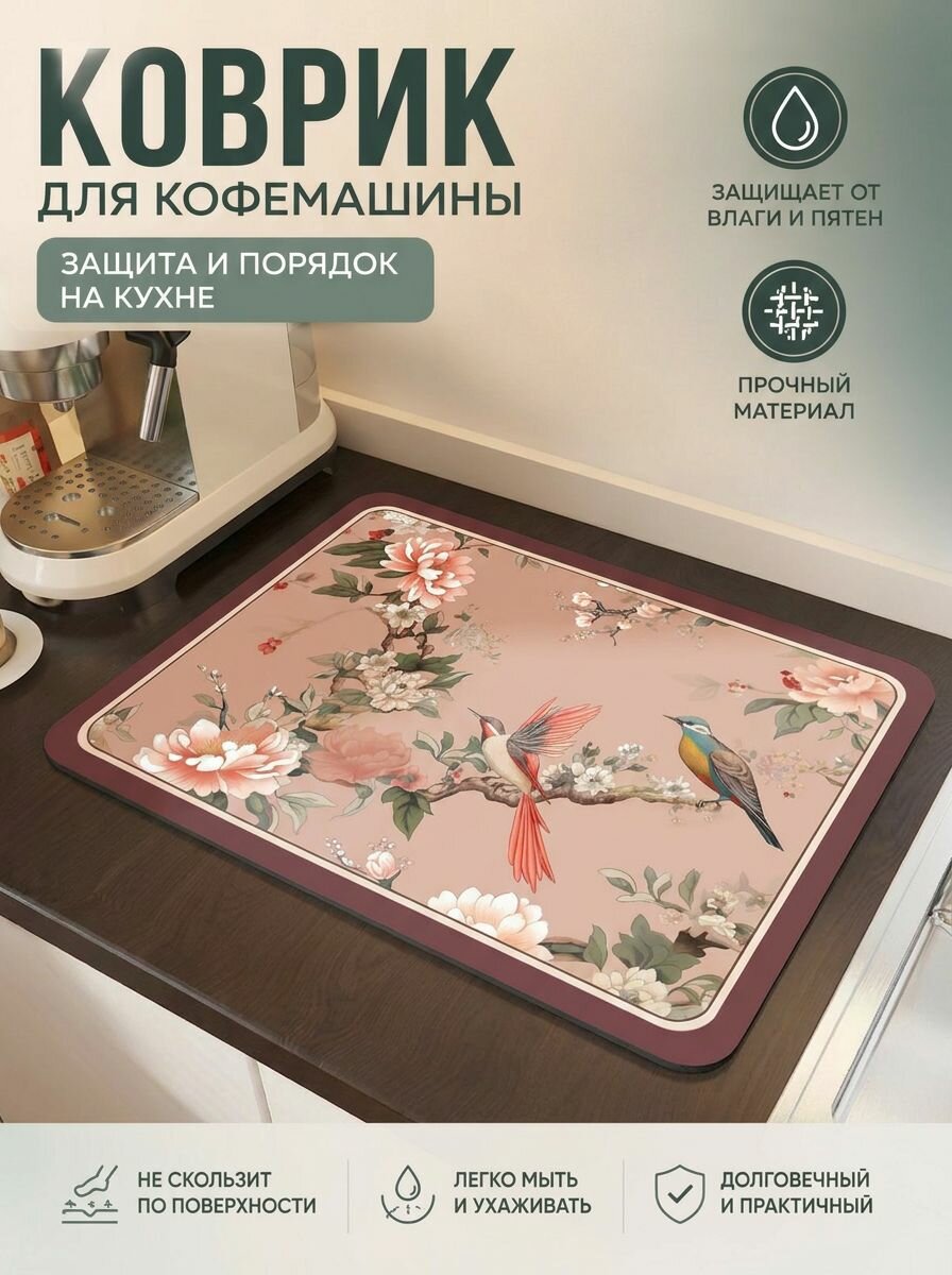 Коврик для сушки посуды, 38 см х 24 см , 1 шт