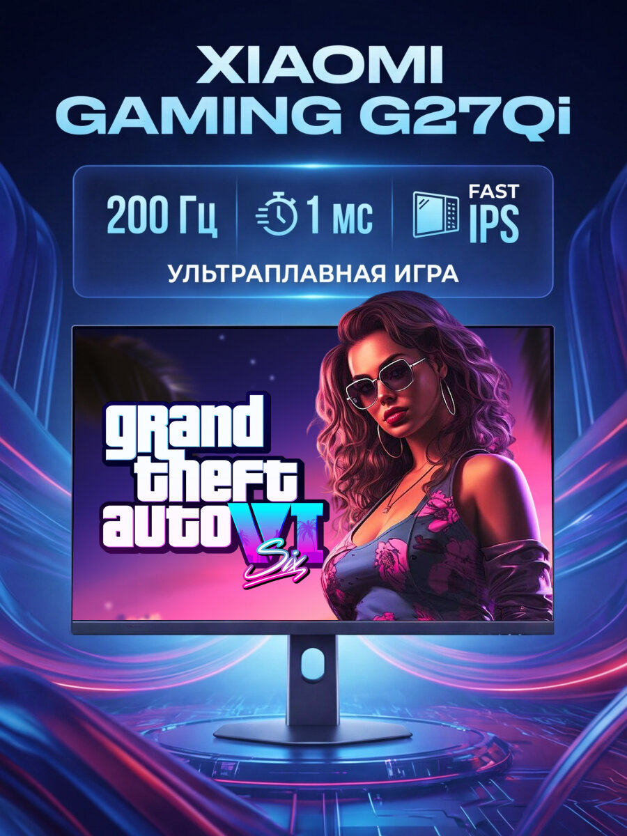 Игровой монитор Xiaomi Redmi G27Qi 2026, Экран для ПК и Ноутбука 27 дюймов 200 Гц IPS 2K, OM4QF-RU