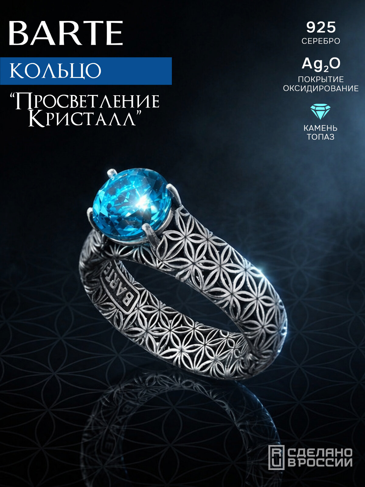Кольцо тонкое, обручальное, серебро, 925 проба, чернение, оксидирование, топаз