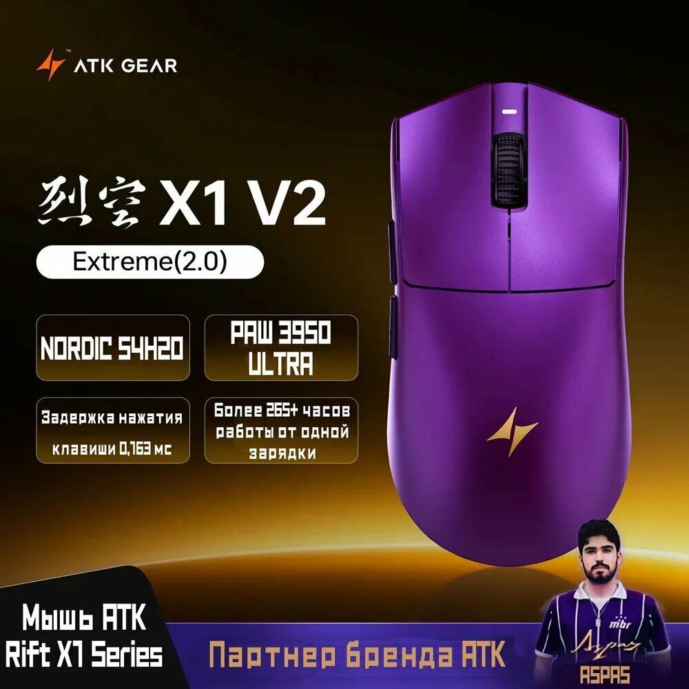 Игровая мышь беспроводная X1extreme, фиолетовый