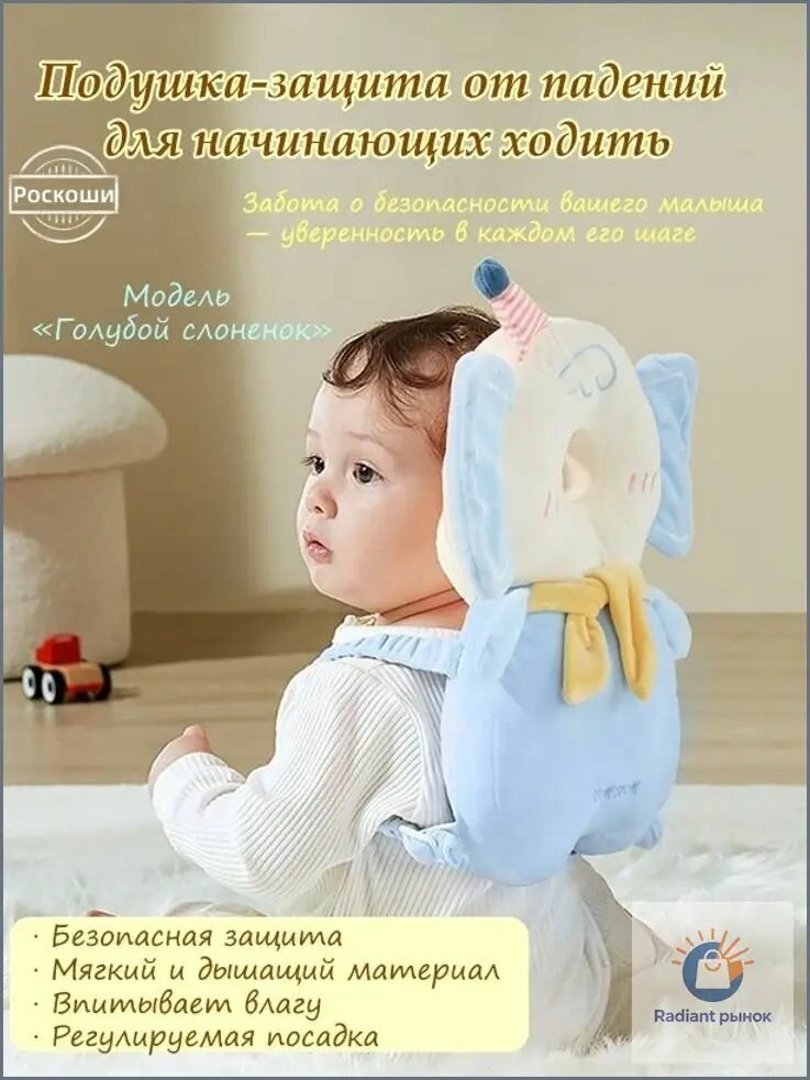 Защита от ушибов и падений для детей, подушка-бампер на голову для малышей при ходьбе, детский антиударный подголовник