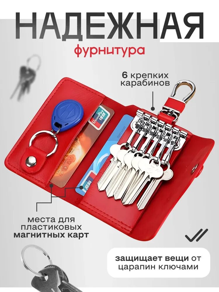 Ключница, бордовый — фото 1