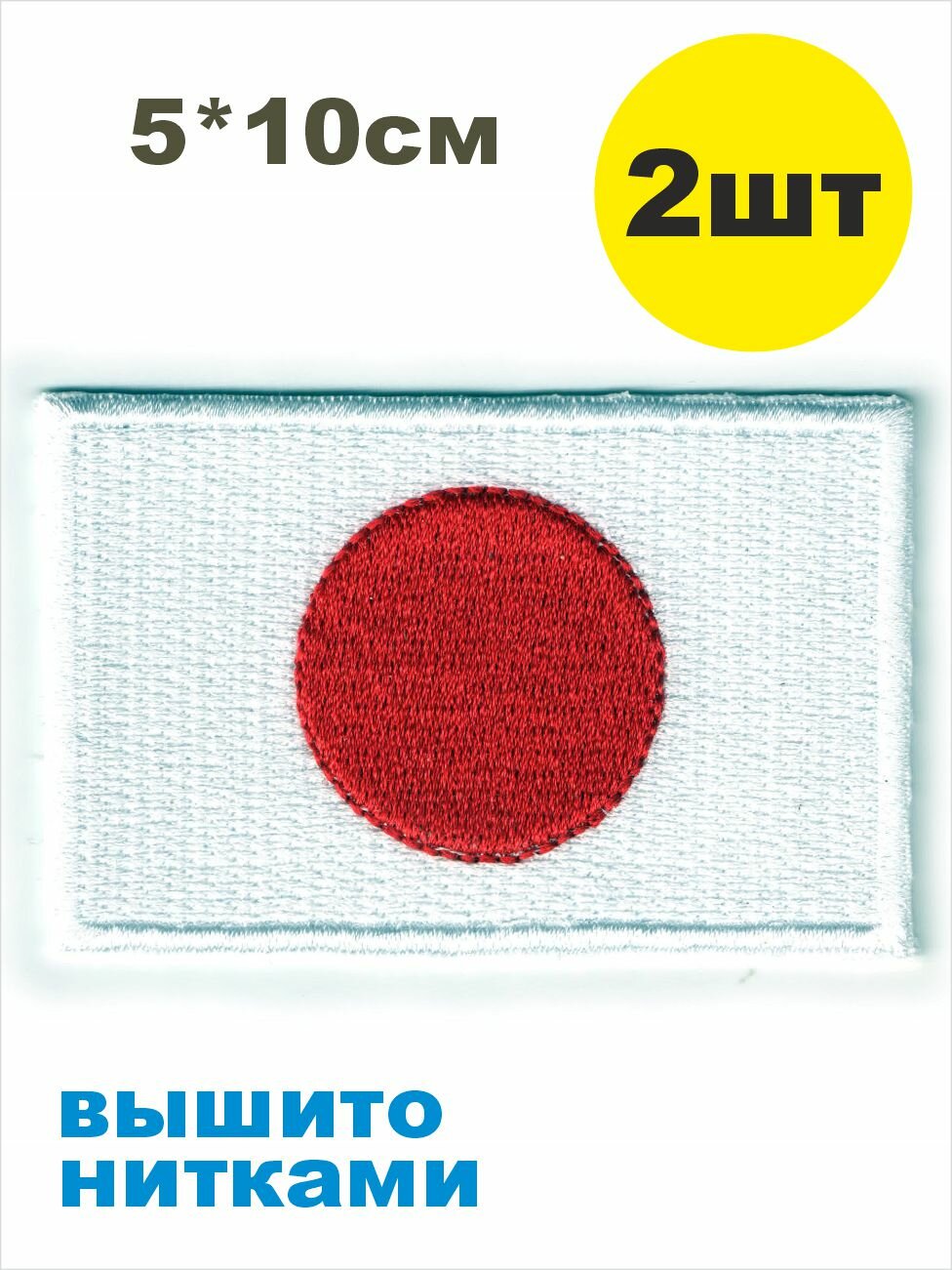 2 шеврона флаг японии - Flag of JAPAN
