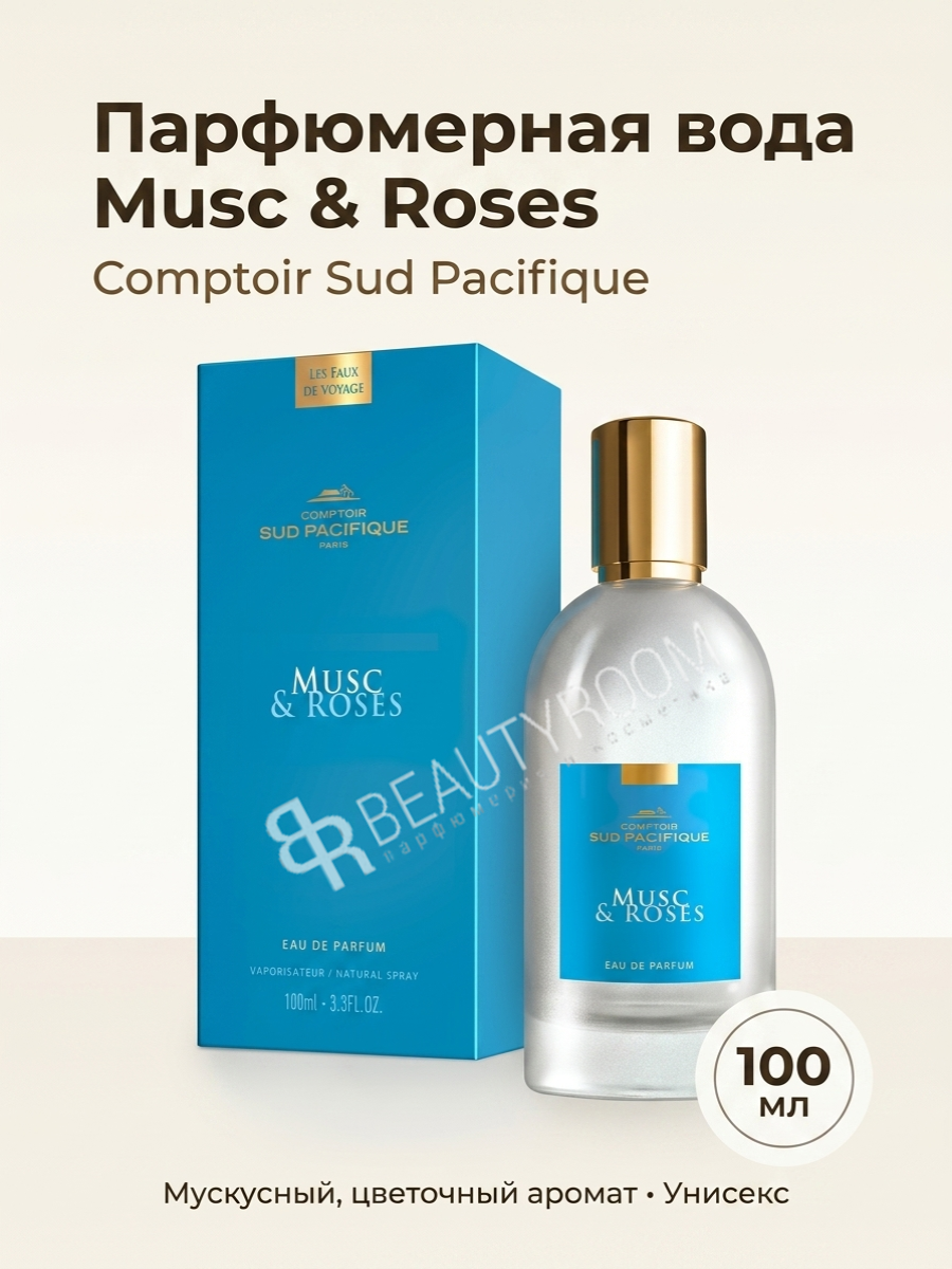 Comptoir Sud Pacifique Парфюмерная вода Musc and roses "Мускус и Розы", 100 мл