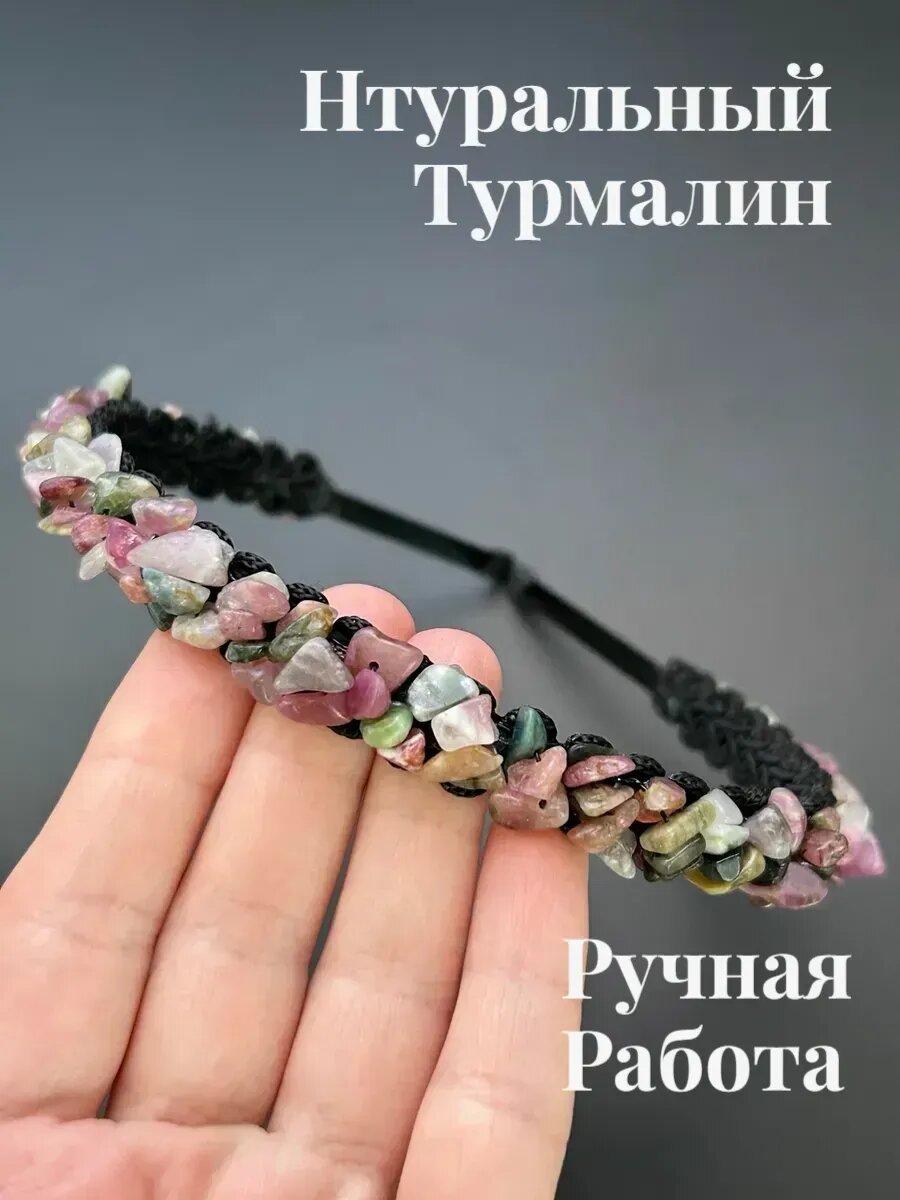Обобок ручной работы в стиле Бохо из натуральных камней Турмалин