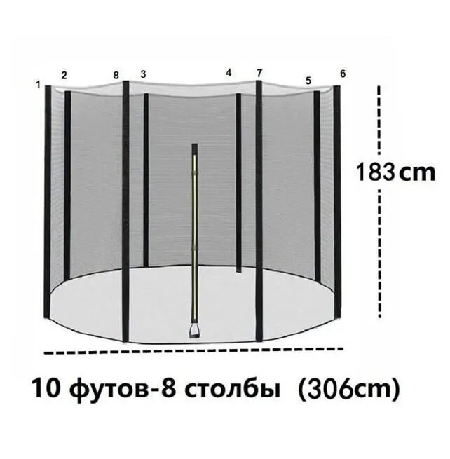 Сетка для батута, 10 футов 8 столбы (305см), Серая, Высота 183см, Для уличных батутов