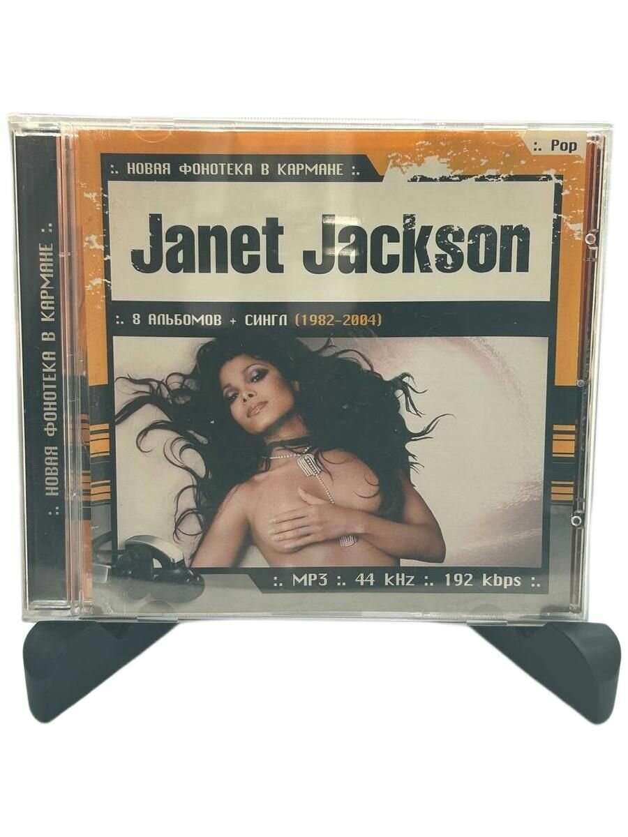 Janet Jackson - Новая Фонотека В Кармане (1MP3 Лицензия, Россия 2005)