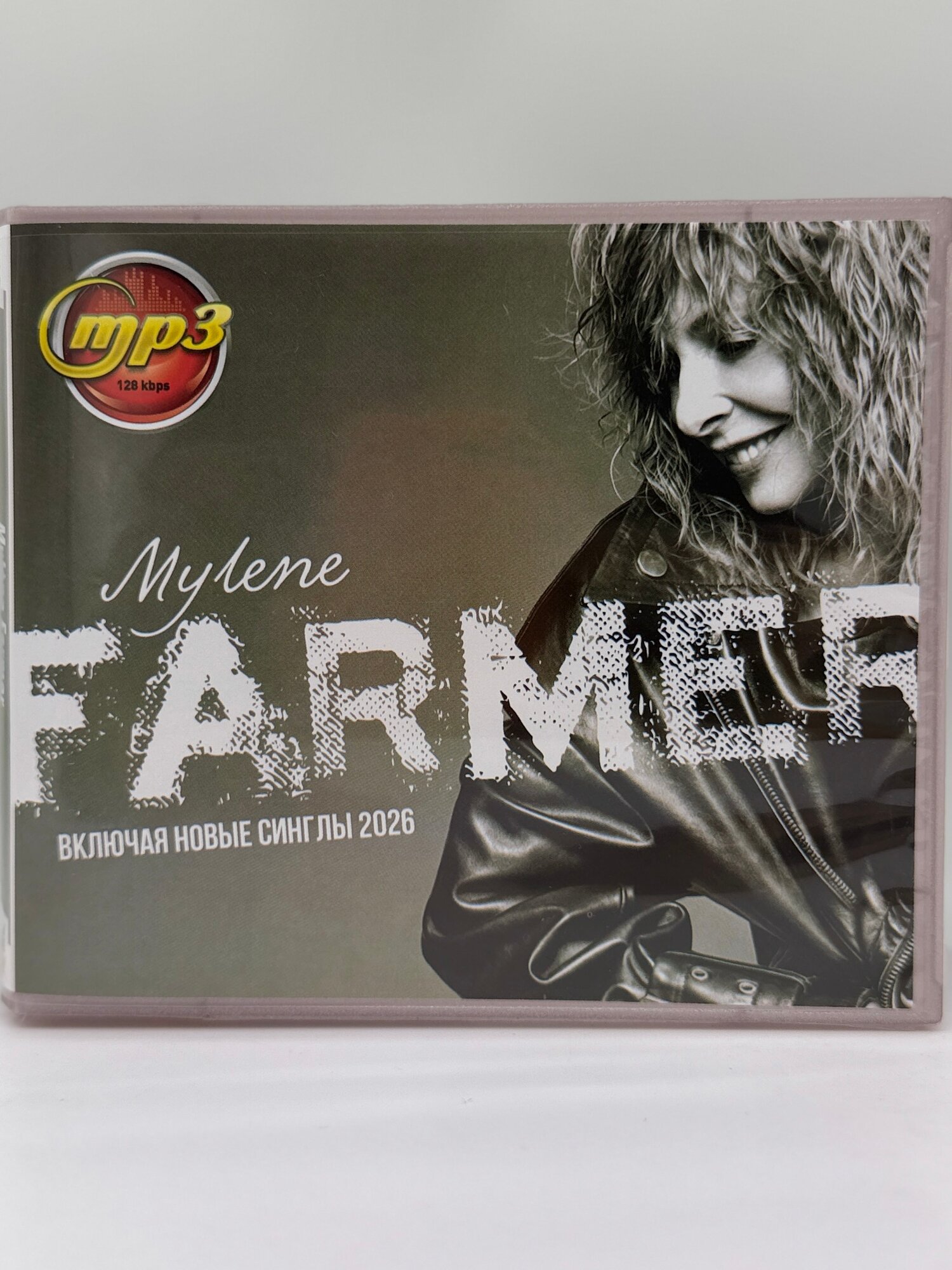 Mylene Farmer. Новые синглы 2026. MP3 диск