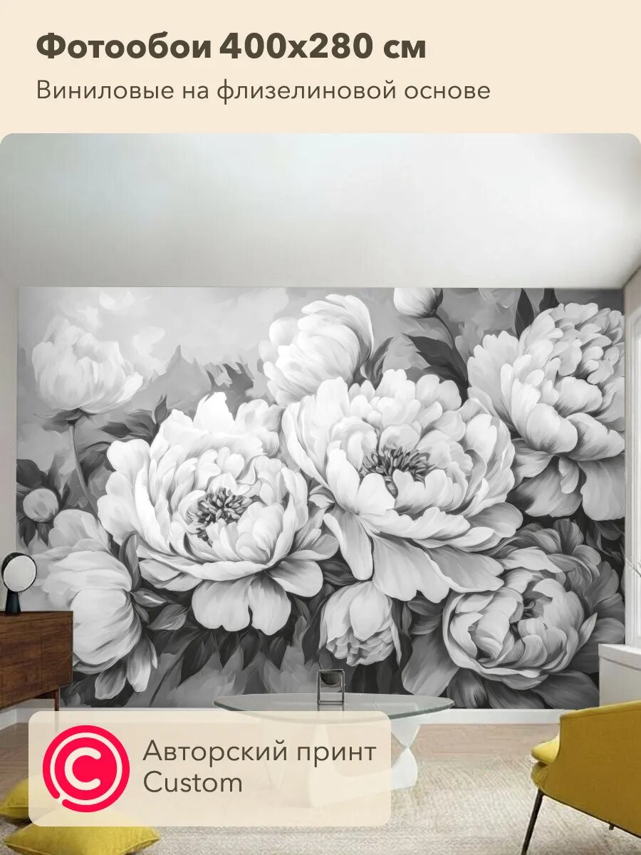 Флизелиновые фотообои 3d Пионы 400х270 см