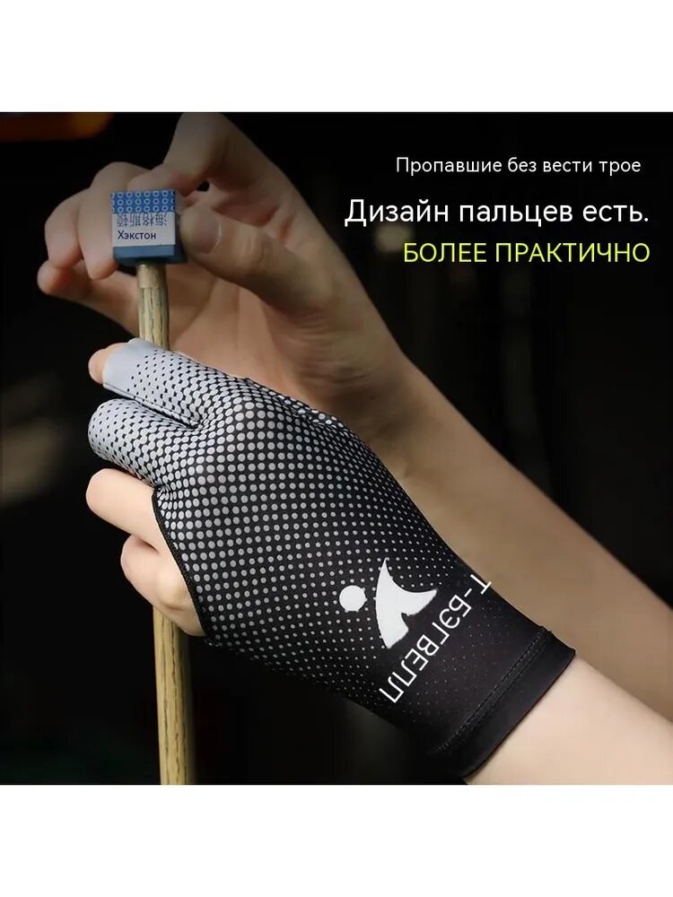 Перчатки для бильярда — фото 1