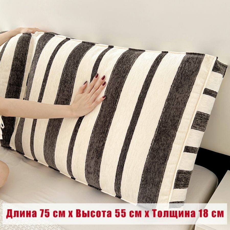 Подушка-валик 55x75см, 55x75 см