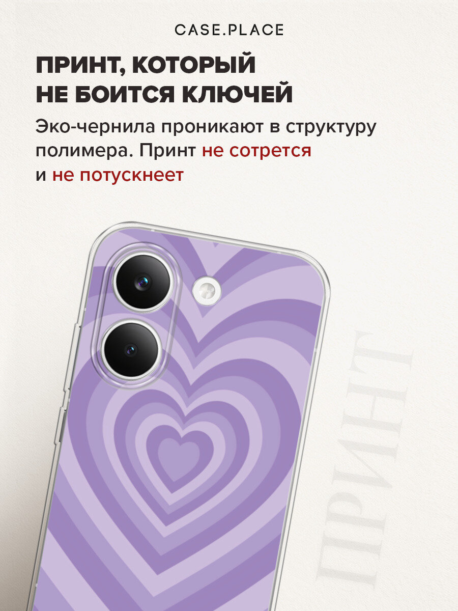 Чехол на Poco X8 Pro / Поко X8 Про с принтом Сиреневое сердце — фото 1