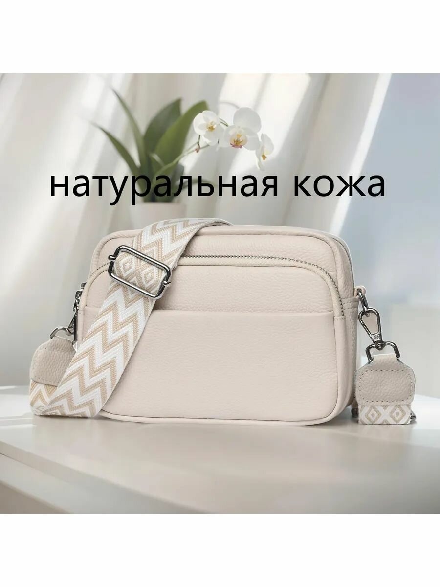 Сумка кросс-боди
