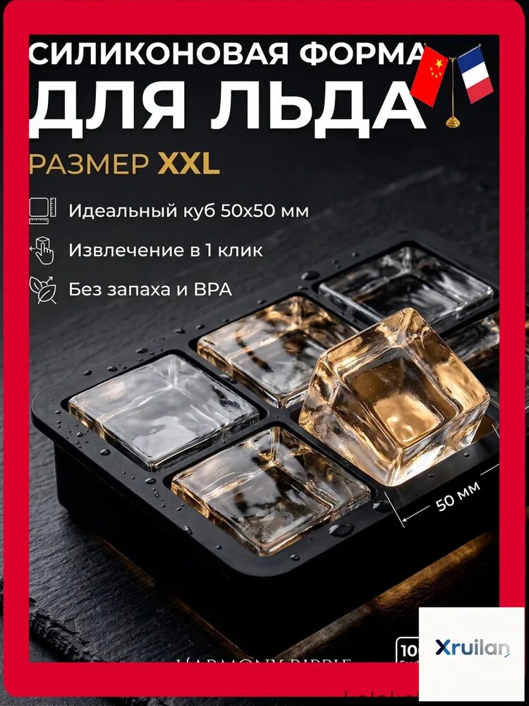 Форма для льда, 6 яч, 1 шт