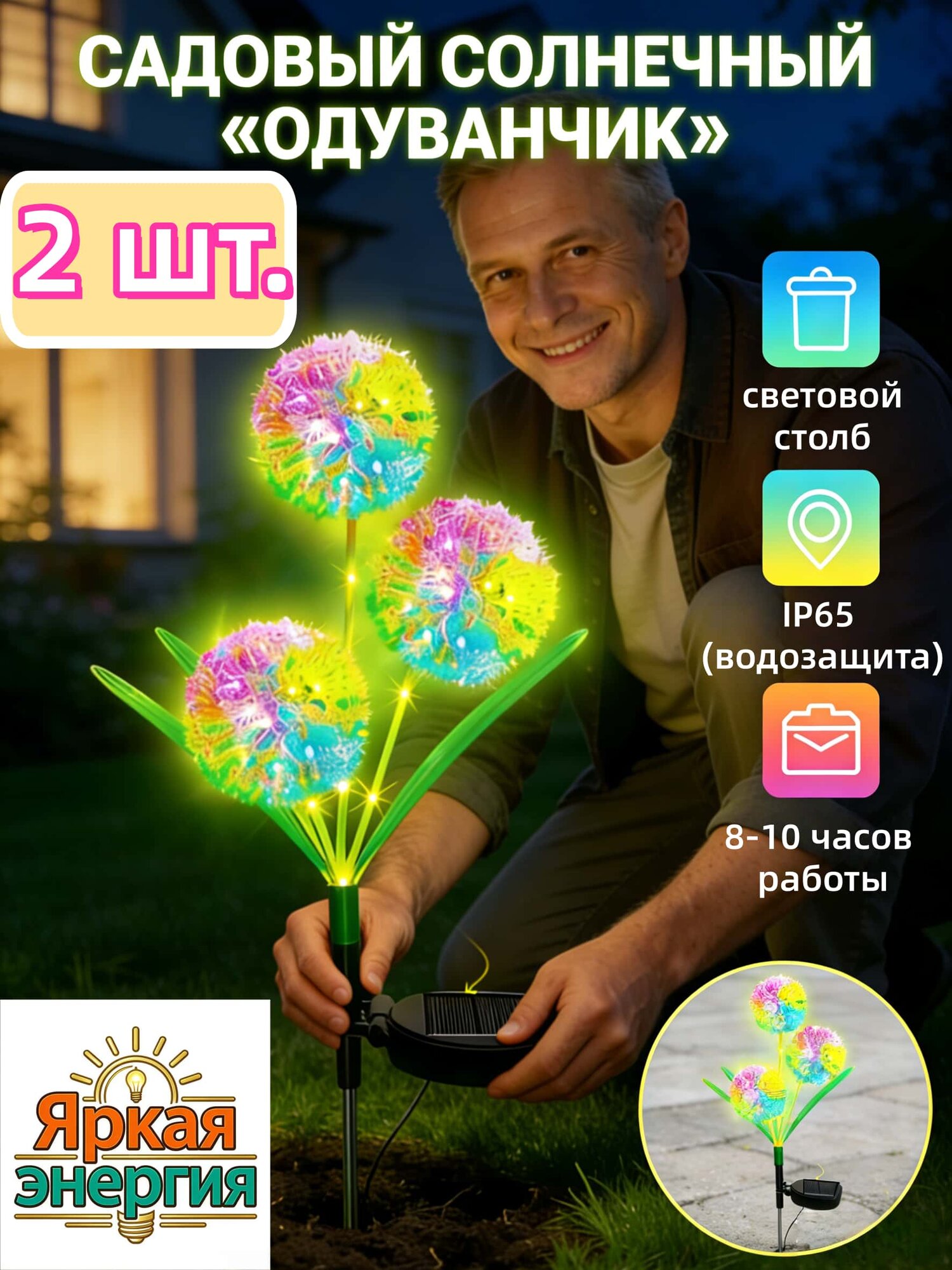 Уличный светильник, 1.2W, количество ламп:4шт