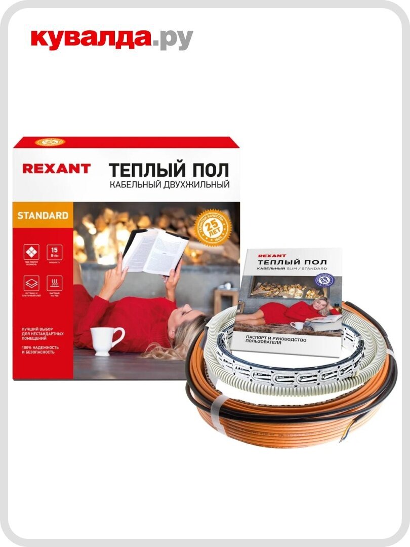 Комплект теплого пола REXANT Standard RND -50-750 (в стяжку) двухжильный нагревательный кабель