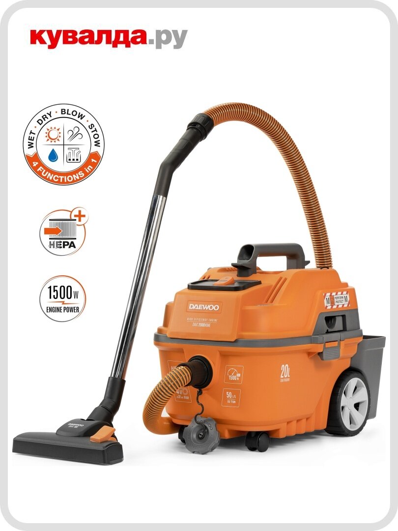 Пылесос для строительных работ DAEWOO DAVC 2000 HOME