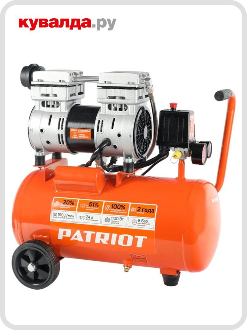 Компрессор поршневой безмасляный PATRIOT WO 24-160