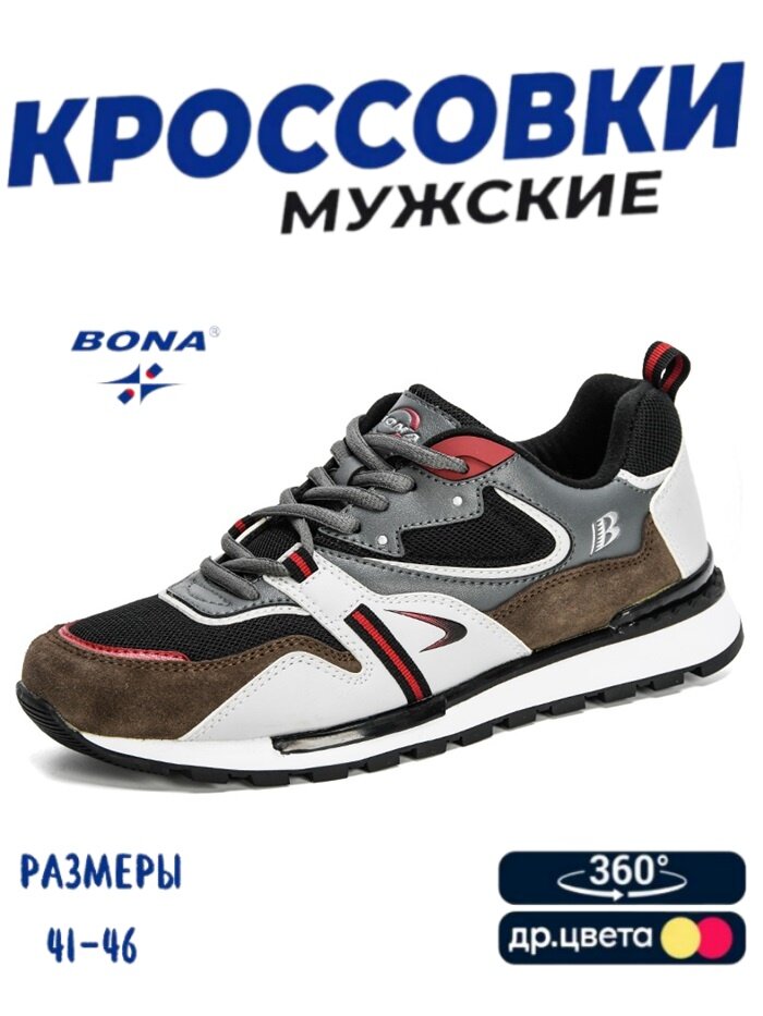 Кроссовки