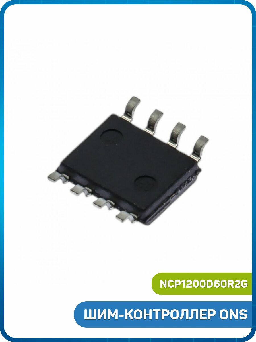 ШИМ-контроллер ONS (NCP1200D60R2G (SO-8)/200D6)