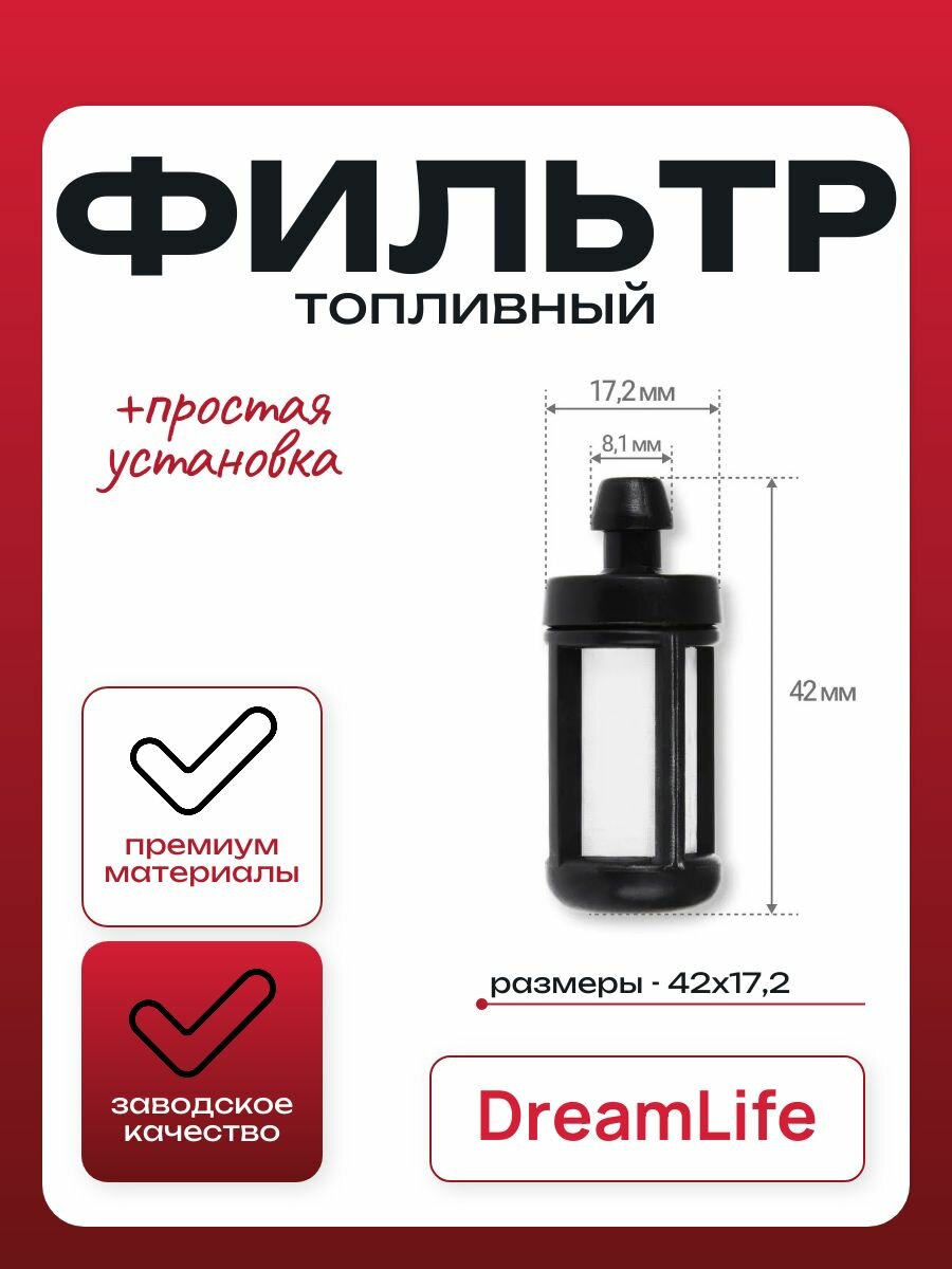 Фильтр топливный бензопилы STIHL MS 210