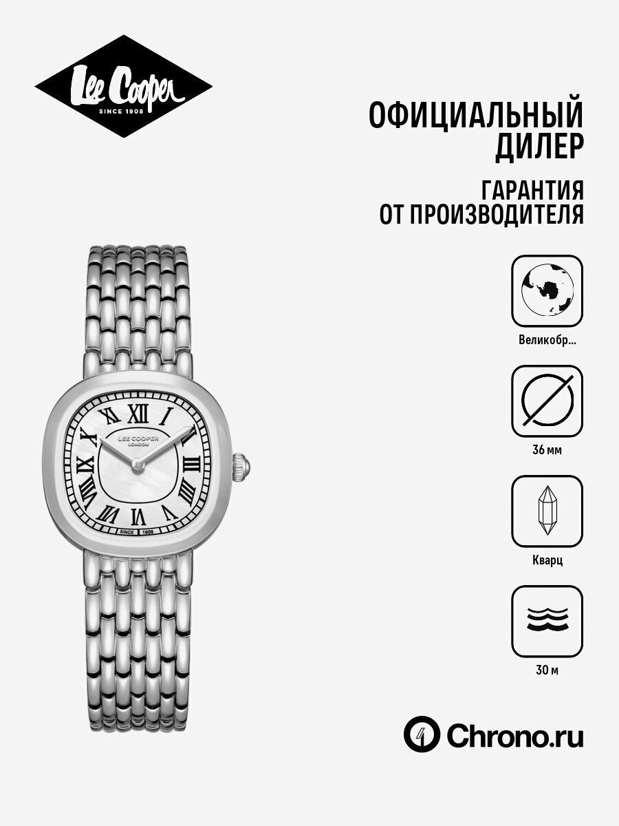  Lee Cooper