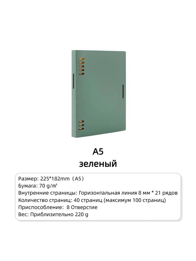 KOKUYO Тетрадь со сменным блоком A5, листов: 40